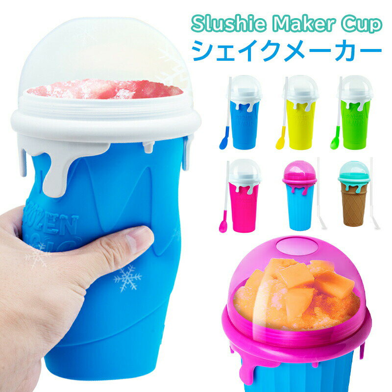 --商品詳細-- ★★★商品説明★★★商品名：スラッシーメーカー素材：PP容　量：1000ml/2000ml★★★ご注意★★★※新品ですが、輸入品のため稀に汚れや傷等がある場合がございますが、ご了承下さい。※外観及び仕様は予告なく変更になる...
