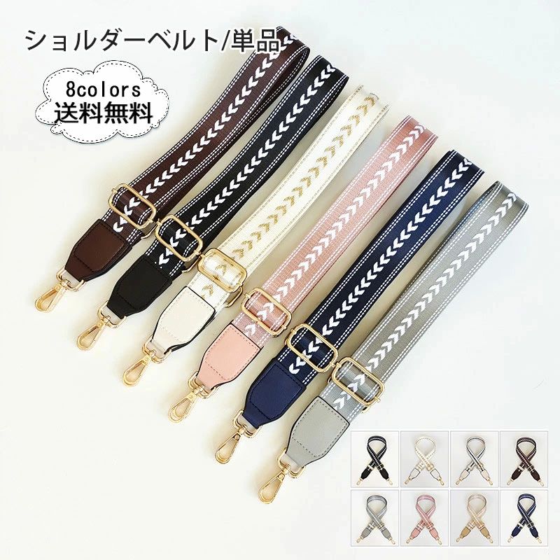ファッションながら使いやすいショルダーベルトです。 3.8cm肩に食い込みにくい太め幅で長時間使っても疲れない。 斜め掛けと肩掛け、体型とファッショに合わせて長さ調節可能です。 カジュアルにもキレイめにもこれ一つで対応できるアイテムです。 ...