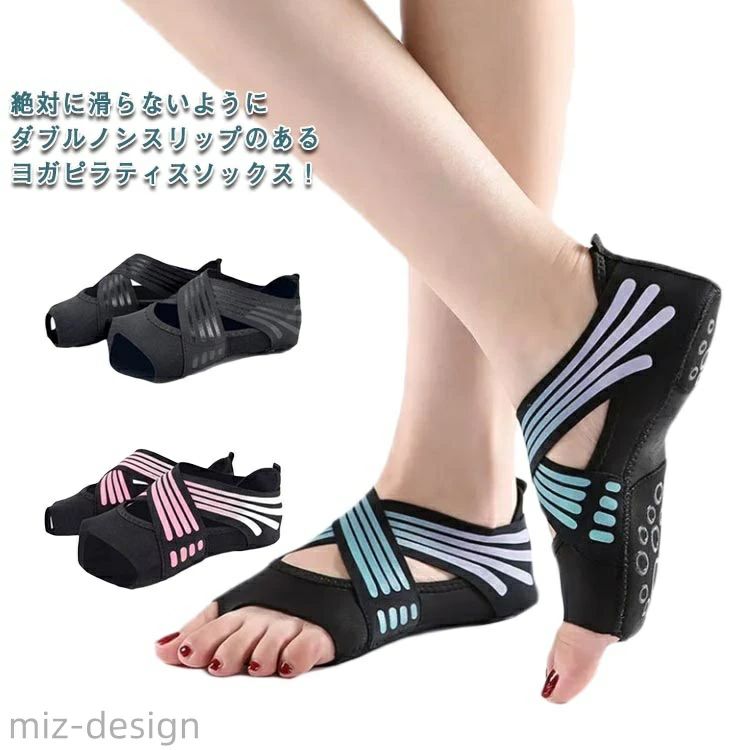 絶対に滑らないようにダブルノンスリップのあるヨガピラティスソックス！柔らかい肌触りで履き心地良く、弾力性があります。一日中快適に着用できます。通気性抜群：通気性抜群、さらに吸汗、抗菌、防臭で、長時間の練習でも汗や臭いなどによる心 配はありま...