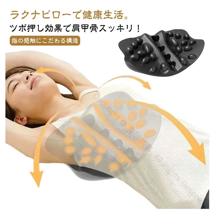ツボ押し効果で肩甲骨スッキリ！ラクナピローで健康生活。指の感触にこだわる構造自宅で極上の幸せなストレッチを体感するポイント120個の突起で筋肉を刺激整体師の指圧を自宅で体感ポイント2前後+突起の立体刺激設計正面:広範囲で背中をしっかりサポー...