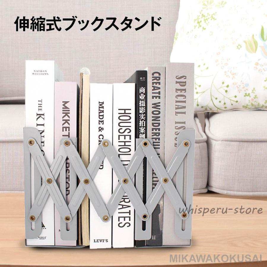 伸縮式ブックスタンド伸縮自在のブックスタンド。お好きな幅に調整できて便利！45cmまで自由に伸び縮みします。3つの仕切りがあるので取り出しやすい。分厚い本も倒れる心配がありません。カラー2種類とサイズが違う2種類を用意しました。伸縮式ブック...