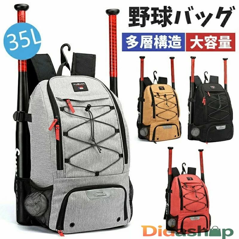 【商品説明】 サイズ（単位：cm） 50*34*19cm ※すべて平置きサイズ、計測につきましては手測りとなりますので 若干の誤差はご了承ください。 カラー グレー、レッド、ブラック、カーキ 素材 ポリエステル 商品紹介 【大容量！野球道具...