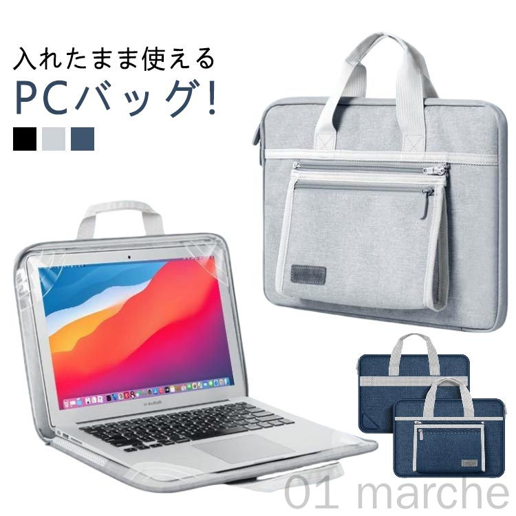 null 入れたまま使えるPCバッグ!13-15インチ対応、取り外し可能な収納ポーチ付き♪使いたい時にサッと使えるリモートワークにピッタリのパソコンケース。この革新的なPCバッグは、忙しいビジネスマンから学生まで、あらゆる人々のニーズに応え...