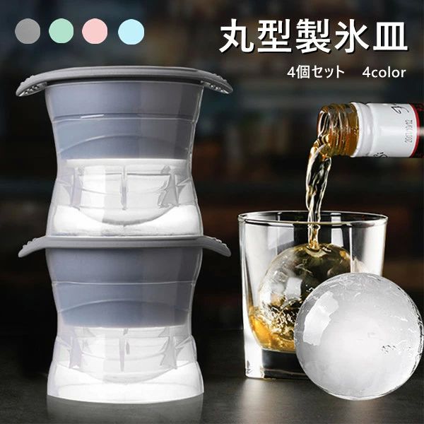 商品名:製氷器 重量 :180g サイズ:11L x 8W x 8.5H cm サイズの測定は手作業ですので、実物と対象の誤差があることをご了承ください 材質 本体:ポリプロピレン フタ:TPR(熱可塑性エラストマー) 生産国:中国 ■注意...