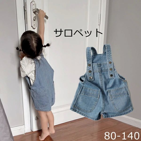 素材：綿等 サイズ： 80：目安身長70-80cm　　目安体重10kg以下 90：目安身長80-90cm　　目安体重10-13.5kg 100：目安身長90-100cm　　目安体重14-16.5kg 110：目安身長100-110cm　　目...