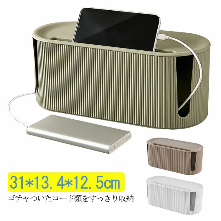 ゴチャついたコード類をすっきり収納危険性があるケーブルまたは手の届くケーブルを隠し、子供やペットがつまずく可能性を減らし、そして電気ショックや転倒による怪我を避けることができます。高密度プラスチックで作られているため、丈夫かつ無毒、そして衝...