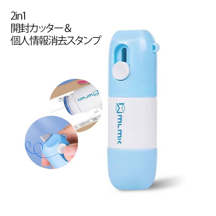 【2in1】開封カッター＆個人情報消去スタンプ荷ほどきから個人情報処理まで、これ1本でスムーズに完了します。● サッと開封できるミニカッター軽い力でスッと切れ、ガムテープ・透明テープをしっかりカット。刃が短めの安心設計で、段ボールの中身を傷...