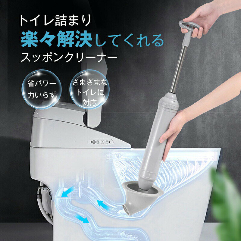 商品詳細: カラー:/画像通り サイズ:/F 【商品説明】 【高確率でトイレ詰まりを改善！】 プロの現場で使われているツールの改良版の扱いやすく改善しやすいツール！今までのすっぽん（ラバーカップ）に比べ吸引力が高いのと、失敗が少ないといった...