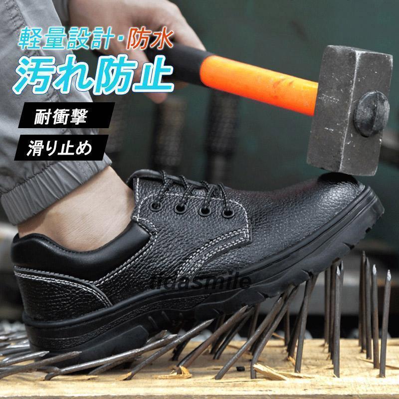 【素材】ソール素材: ゴム+標準鋼板アッパー素材: PUレザーつま先:保護鋼板普段使いにも使えるスニーカータイプのおしゃれ安全靴釘踏み防止?防滑?耐油ソールで悪路でも歩くことができます。撥水性のある素材を使用しているため、雨などでも問題なく...
