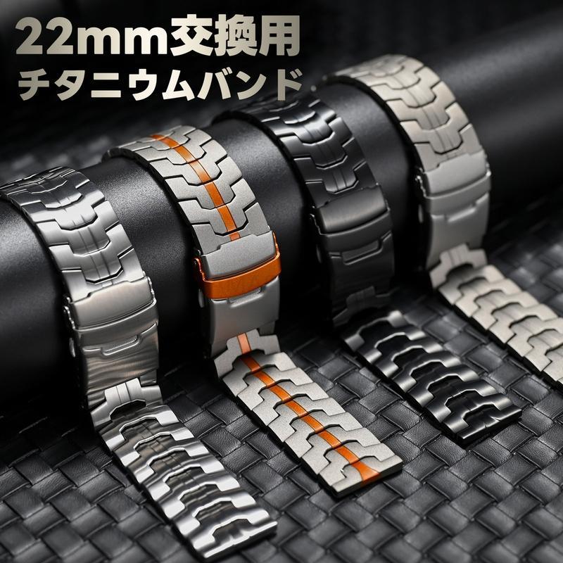 対応機種 ラグ幅22mmの機種 セット内容 バンド本体 素材 チタニウム＋ステンレス（バックル） 特徴 【優れた素材】チタンベルトはステンレスベルトと比べて錆びにくいのが特徴です。汗や雨に濡れたまま放置したり、海水が付着したりしても錆びにく...