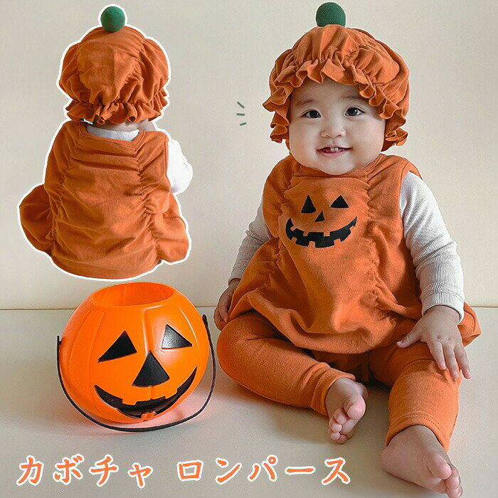 商品名：ロンパース かぼちゃ ベビー服 ロンパース ハロウィン衣装 商品紹介：ハロウィンには欠かせない、カボチャのかわいいベビー服セットが登場しました！ハロウィン仮装にぴったりなかぼちゃ柄のロンパースとズボンの2点セットです。男の子にも女の...