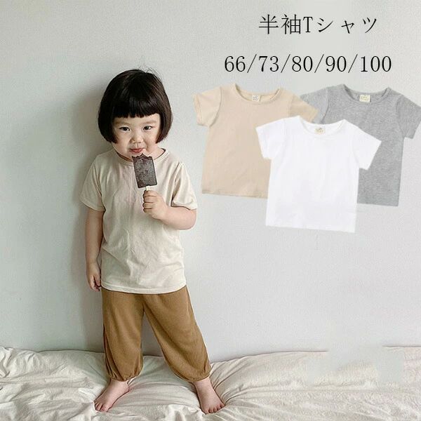原産国:中国素 材:綿95%色:ホワイト グレー ページュサイズ:【 66】着丈/28cm バスト/42cm 参考身長:55-60cm【 73】着丈/31cm バスト/46cm 参考身長:60-65cm【 80】着丈/34cm バスト/50...