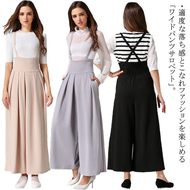 ・適度な落ち感とこなれファッションを楽しめる「ワイドパンツサロペット」。・ゆったりとしたワイドパンツに、ウエスト部分で引き締めてメリハリをつけ、着るだけでスタイルアップ効果が期待できます。・パンツ部分にはタック入りで立体感を入れ、上品でスタ...