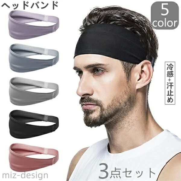 商品詳細 商品内容：ヘッドバンド＊3点セット 素材：ポリアミド等 注意書き（購入前に必ずご確認ください）： ※記載寸法と実際の商品の寸法には、若干の誤差が生じる場合がございます。 ※お客様のモニター環境により、画像の色が実際の商品と異なって...