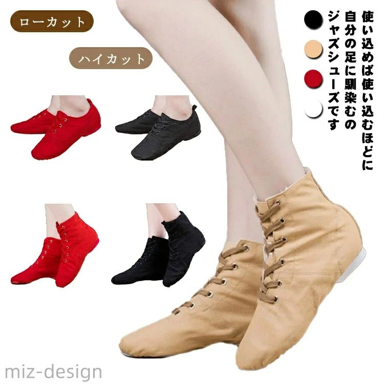 使い込めば使い込むほどに自分の足に馴染むのジャズシューズです。通気性に優れたキャンバス生地はつま先も蒸れにくく、快適な履き心地です。全体は柔らかくて、曲げやすい、動きやすい、履くのも脱ぐのも楽らく！靴底は耐摩耗性に優れたレザーを使用している...