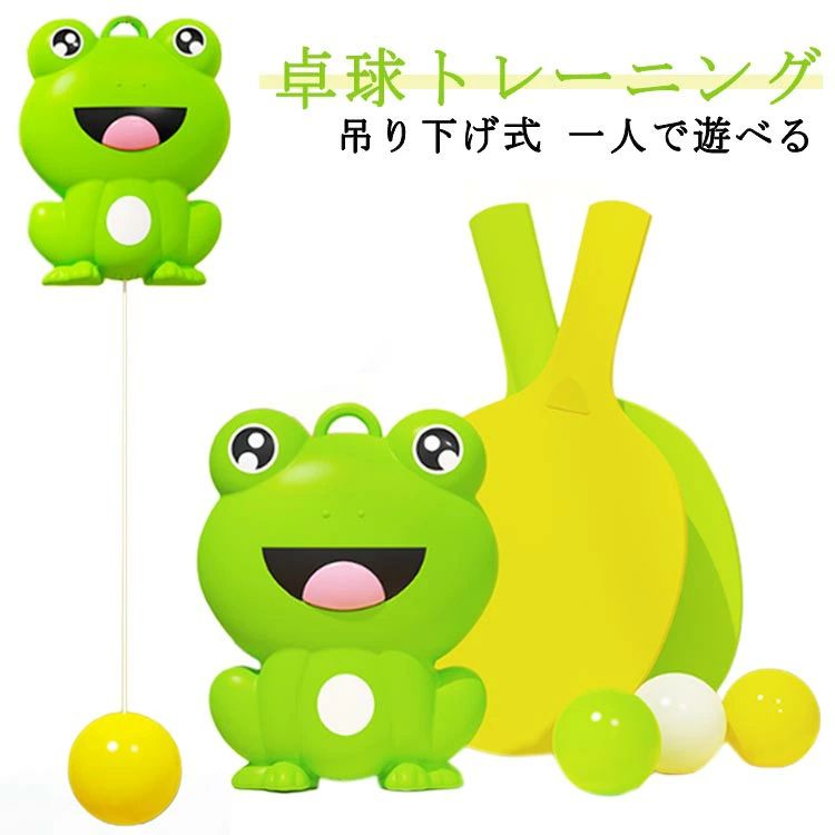 卓球トレーニング 吊り下げ式 一人で遊べる吊り下げ式なので、壁やドアなどに簡単に取り付けられどこにでも設置できる便利なデザインです。動くボールを追いかけながら打つ練習をすることで、目と手の協調性や反射神経を鍛えることができます。卓球の基本動...
