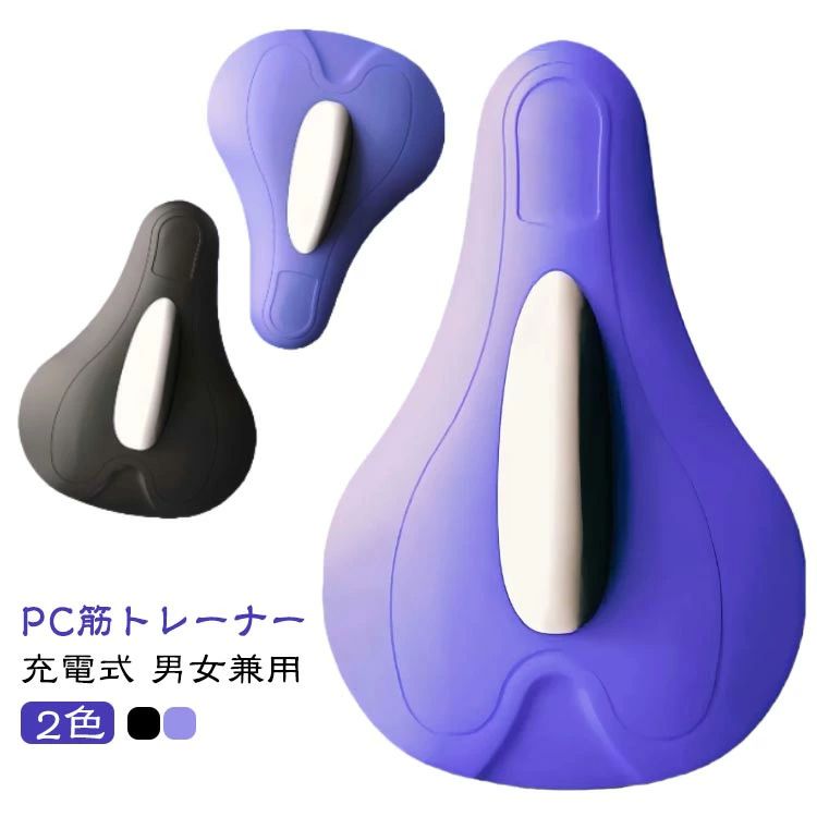 【PC筋トレーナー 充電式 男女兼用 2色】【自宅で簡単に骨盤底筋を強化】産後や高齢者の骨盤底筋ケアに最適！全自動骨盤底筋 ems で 鍛える器具、たった1回の使用で100回分のケーゲル運動と同じ効果。骨盤の力を強化し、活力回復の鍵となりま...