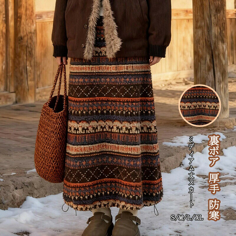 真冬の防寒対策アイテムとしてもディリーにお使いいただけます。 360°どこから見ても魅力的。 きれいな落ち感で、洗練された上品な印象に。 いつものコーデに取り入れるだけで、 ほんのりフェミニンに暖かみのある着こなしを叶えるスカートを、 ぜひ...