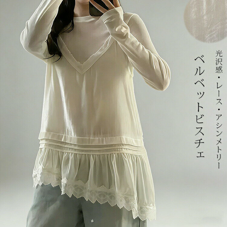 ▼デザイン ふわふわで落ち感のあるベルベット素材を使用したキャミソール。 裾はアシンメトリーのデザイン、Aラインで下に向かって広がり、モードな雰囲気を纏う一着です。 マットな光沢があり、コーディネートに取り入れるだけで旬な印象に。 胸もとと...