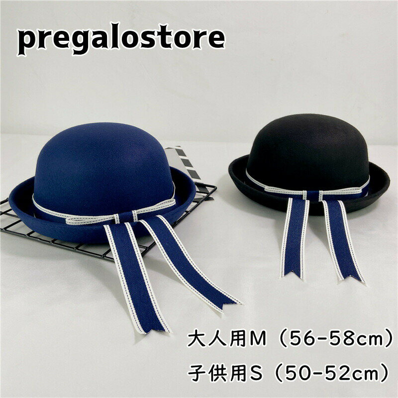 ● 商品 山高帽 帽子 子供用 大人用 親子コーデ ● 生産国 中国 ● 商品特性 カラー：ブラック　ブルー 色について：モニターの発色の具合によって、実際のものと色が異なる場合がございます。 サイズ： 54サイズの頭囲は50-52で、成人...