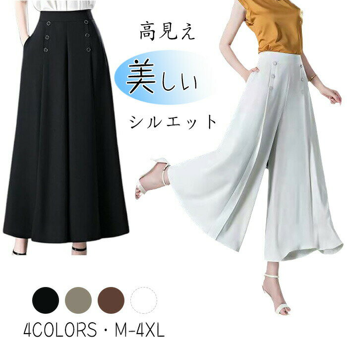 商品コード ts-qs-women135 商品仕様 【デザイン性】カジュアルコーデからエレガントコーデまで、トップス次第で自在に使いまわせる、ロングワイドパンツの登場です♪ ゆったりとしたワイドシルエットで、履き心地も抜群◎ 脚ラインをすっ...