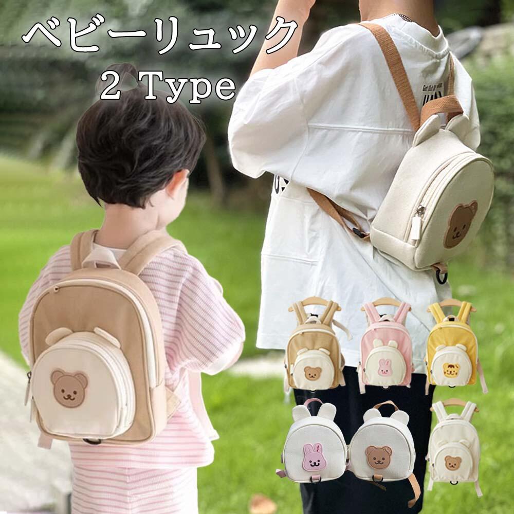 商品名 ベビーリュック 商品情報 【1】ポケットのアニマルデザインがアイキャッチになるリュック♪ 【2】キャンバス地で柔らかい印象でお持ちいただけます◎ 【3】肩周りにもクッションが入って食い込みも軽減されます☆ 商品素材 キャンバス、ポリ...