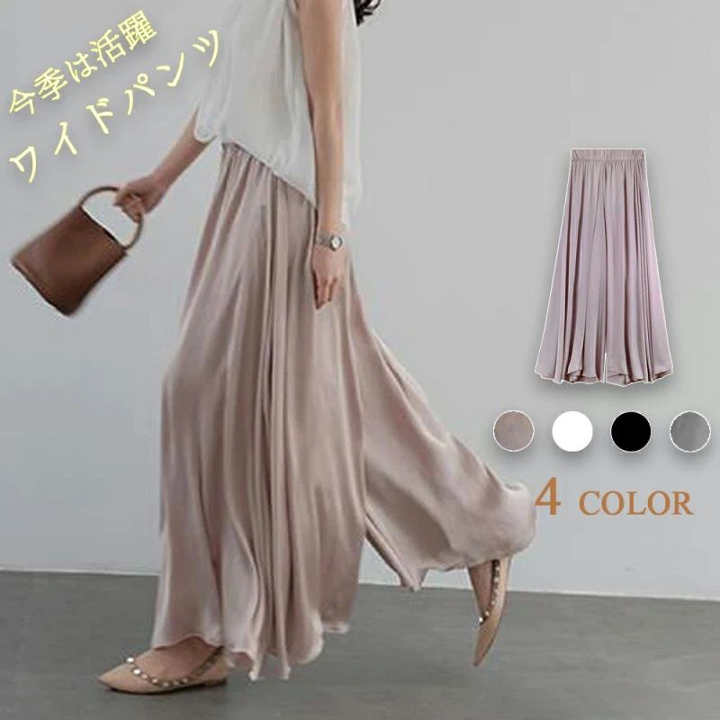 パンツ レディース 速乾 UVカット 接触冷感UPF50+ 軽い力で伸びる楽ちんさ ボトムス パンツ ズボン 長ズボン ロング丈 冷感 膝下 ひざ下 チノパン ガウチョ パンツ レディース 春 夏 秋 美脚ワイドパンツ 涼しい感 パンツ レ...