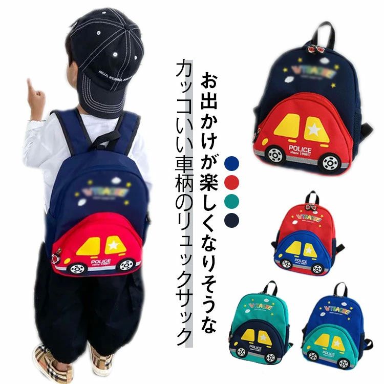 お出かけが楽しくなりそうなカッコいい車柄のリュックサックマチが広いのでお弁当や箸またお絞り、コップなどの園グッズがたっぷり入ります。幼稚園や保育園の毎日の登園・通園バックにも大活躍のかわいいリュックです♪入園入学の準備にお祝いに！プレゼント...