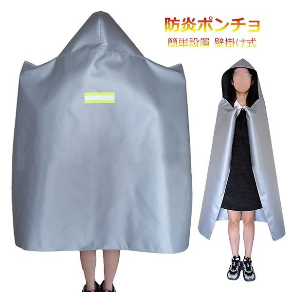◆緊急時でも防火ポンチョを簡単に引き出せるタグ付き ◆下に引っ張るだけで、簡単に取り出せてすぐに装着 ◆火災時に頭や体を保護するフード付き ◆背面に反射帯付きのデザイン 注意事項 ◆在庫数の更新は随時行っておりますが、お買い上げいただいた商...