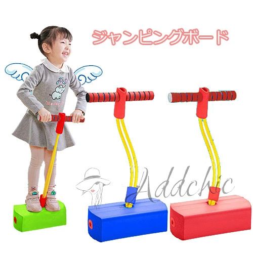 ★ジャンプすると音が鳴るかわいいジャンピングホッピングです ★運動が苦手なお子様は、遊びながら体力とバランス感覚を鍛えています♪ ★公園など外での遊びはもちろん室内でも使用できます。 ★遊びながら親子の交流を増えて、親子の時間をもっと楽しく...