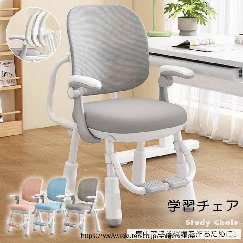 【成長しても長く使える】 座面に高さ・前後調節機能を備えており、軽い力で簡単に高さを変えられ、身長に合わせて高さを変えていけば正しい姿勢で座り続けられます。【子どもが集中しやすく、勉強をサポートする学習椅子】 人間工学に基づきお尻を自然に中...