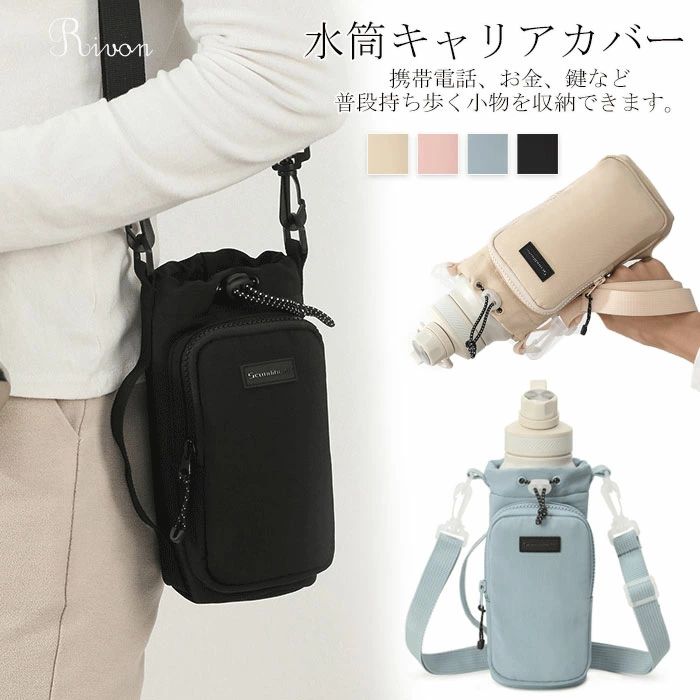 商品コード rs-life09 商品詳細 【大容量対応】 ペットボトルホルダーの高さは23cm、底の直径は10cmで、 口径が10以下のボトルに適しています。 また、調整可能な引き紐が付いているので、 ボトルが揺れずにしっかり固定できます。...