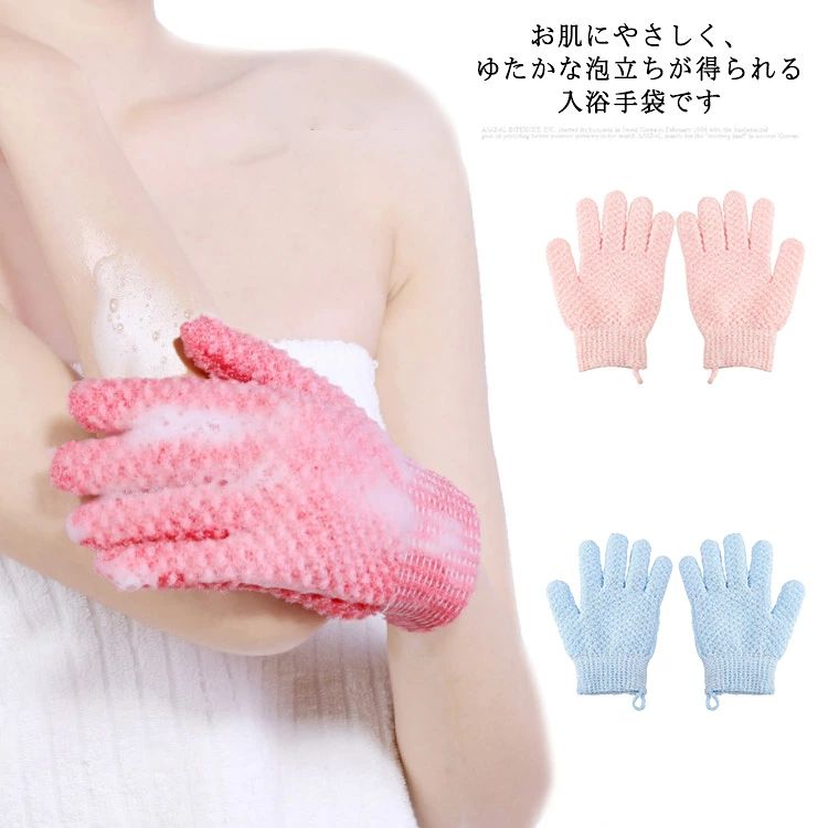 お肌にやさしく、ゆたかな泡立ちが得られる入浴手袋です。優しい摩擦料がある材質を採用し、垢、角質などが取られて、肌をきれいにします。適当なマッサージ効果があり、お肌の血行が良くなります。5本指タイプは手足の指の間などの細かいところもしっかり洗...