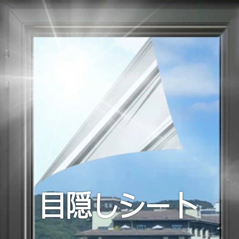 メーカー希望小売価格はメーカーカタログに基づいて掲載しています品名：静電窓断熱フィルムカラー：ゴールド、シルバー、グリーン素材：PVC厚さ：0.15mm適用範囲：滑らかなガラス表面貼り付け片：ガラスに水をスプレーし、底膜をはがし、静電吸着耐...
