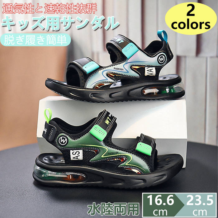 商品情報【商品番号】kidshoe2641310【カラー 】グリーン ブルー【サイズ】16.6cm/17.3cm/17.9cm/18.5cm/19.1cm/19.7cm/20.3cm/21cm/21.6cm/22.3cm/22.9cm/23...