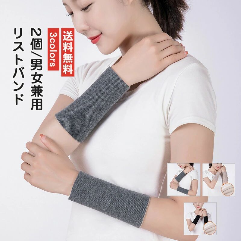 裏起毛の暖かいリストバンドです。 手首にフィットする高弾力性素材。 手首の保温はもちろん、袖口から入る冷たい風も防ぎます。 お出かけ時はもちろん、室内用、オフィスなどでも大活躍。 商品詳細　※記載のないアクセサリー、小物等は付属しません　 ...