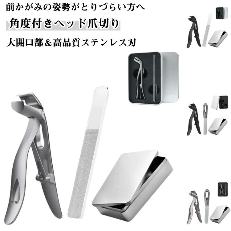 足の爪も簡単にケア！巻き爪や厚爪にも最適な角度付き爪切り 大開口部＆高品質ステンレス刃 【角度付きヘッドで使いやすさ抜群】この爪切りは角度付きのヘッドデザインを採用しており、足の爪や巻き爪、厚い爪でも楽に切れます。使いやすさを追求したデザイ...