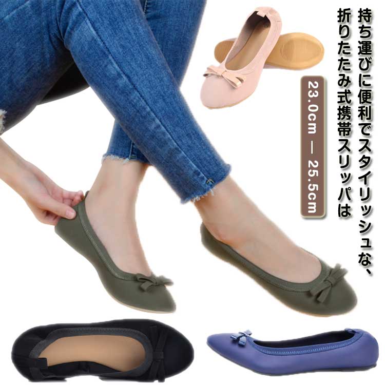 【携帯スリッパ】持ち運びに便利でスタイリッシュな、折りたたみ式携帯スリッパは、忙しい現代人の日常生活に最適なアイテムです。学校行事や仕事、旅行など、さまざまな場面での履き替えに対応するために設計されています。【使用シーン】学校行事（入園式、...