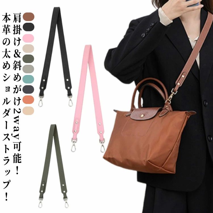 肩掛け＆斜めがけ2way可能！本革の太めショルダーストラップ！幅が広いので肩にかかる負担を少なくお持ちいただけます。レザーの上質さと太ベルトのラフさの両方のイメージを楽しめます。ストラップの両端にある金属製のバックルは取り付けが簡単で、とて...