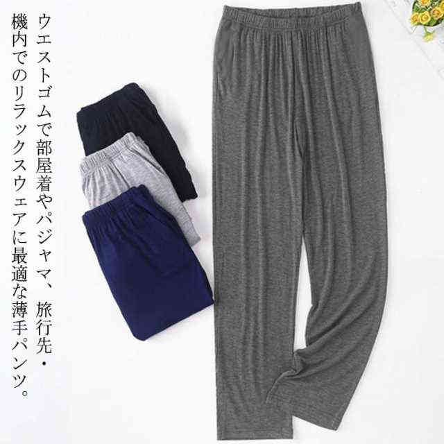 ウエストゴムで部屋着やパジャマ、旅行先・機内でのリラックスウェアに最適な薄手パンツ。ストレートタイプです。さらりと気持ちよく着ていただけます。 サイズ L XL 2XL サイズについての説明 L適応体重50-70kg XL適応体重70-85...