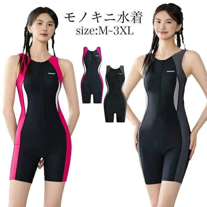商品番号saaup23 商品詳細レディース水着1点セットスペックパット入り、パットポケット有。取り外しできるのでお好みで調整出来る！ サイドが太めで長時間の使用でも痛くなりにくい！ディテールすっぽりかぶるブラは激しい運動でも外れないのが嬉し...