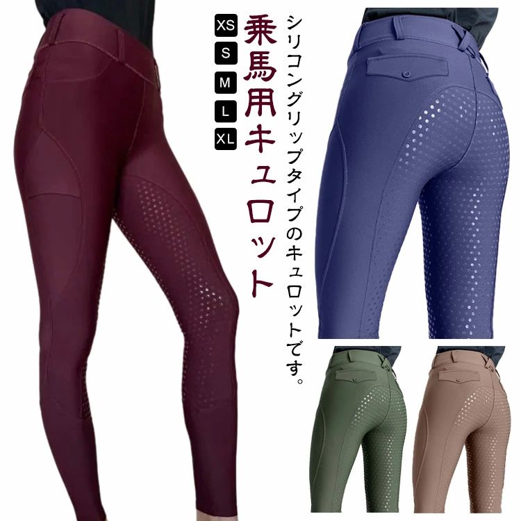 シリコングリップタイプのキュロットです。素材は、体になじみやすい肌触りの柔らかいストレッチ入りの素材です。シリコングリップ部分（尻部分）もメイン素材と同一下地ですので、全体的に大変ストレッチがきいており、着心地も快適です。体にピッタリとフィ...