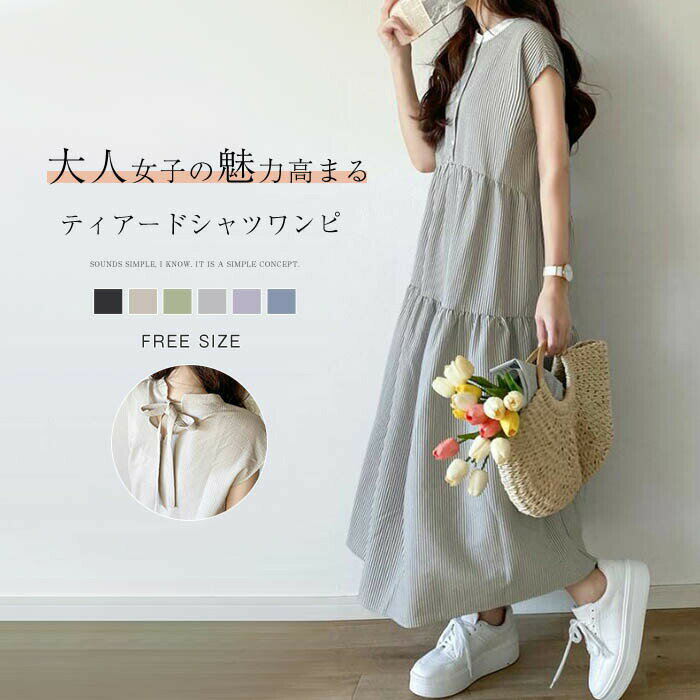 商品詳細 素材 ポリエステル サイズ（cm） F:着丈116　バスト100　肩幅47 ※サイズは平置き、メジャー採寸を行っております。1-3cmの誤差がある場合があります。予めご了承下さいませ。 カラー ブラック　グレー　ベージュ　ブルー　...