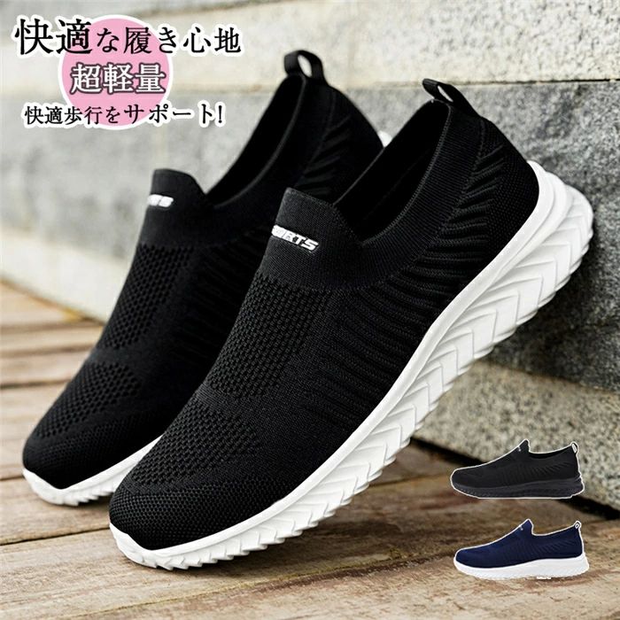 商品詳細 軽く伸縮性のある表面素材を採用し、程よいフィット感があり、通気性もとても良く清潔感のあるさわやかな履き心地で、長時間歩いても蒸れにくいです。 底面は優れた屈曲性と滑りづらいPVC素材で、クッション性があり、踏み込む際の衝撃を吸収し...