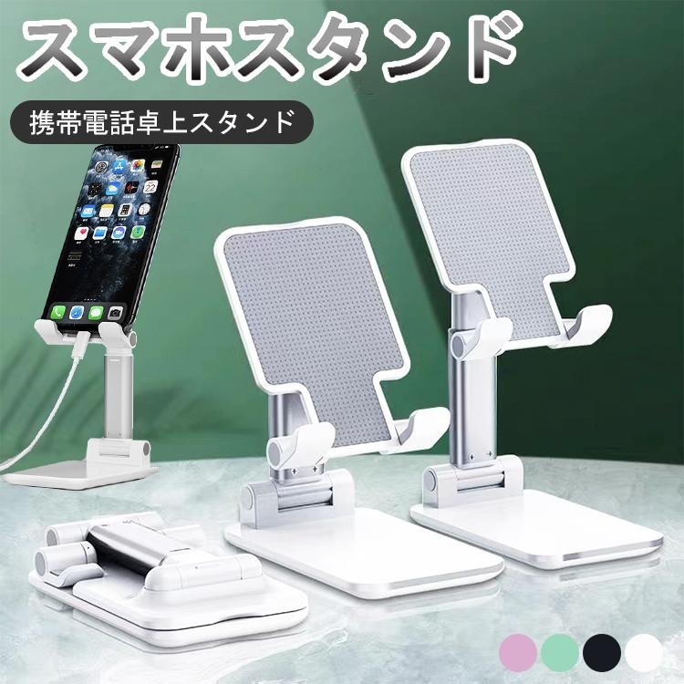【用途】自宅での動画鑑賞、自宅での勉強、料理中のレシピ確認、メールチェック、オフィスでの移動など。 スマホ置き 携帯置きに便利 スマホスタンドが選ばれる理由 (1) ゲーム 、 動画視聴 や ビジネス のサポートに役立ちます。 忙しくてかま...