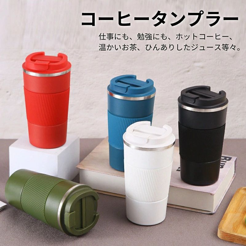 商品説明 商品内容 おしゃれ コーヒー アウトドア かわいい オフィス 炭酸 蓋付き こぼれない 保温 持ちやすい ステンレスタンプラー 直飲み 洗いやすい 水筒 アイスコーヒー 保冷 直飲み水筒 プレゼント タンブラー コーヒーボトル ホ...