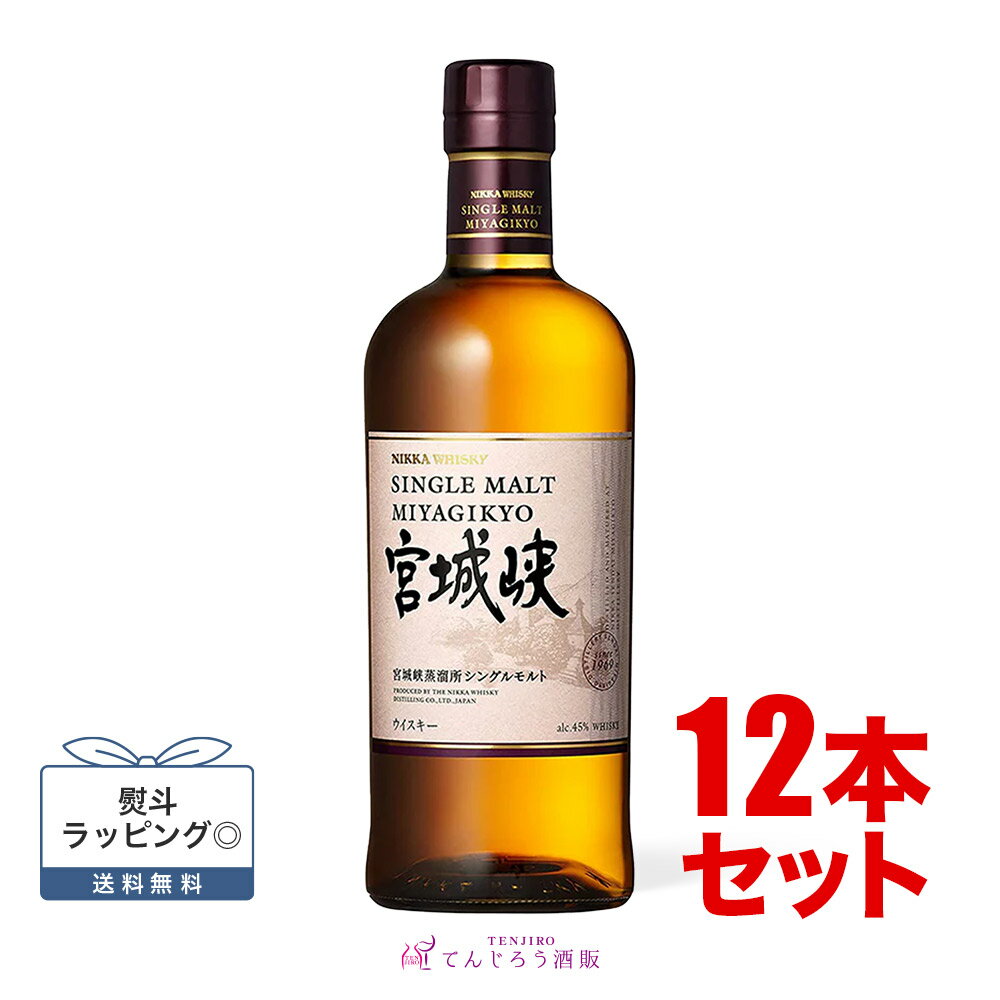 夢は清流に磨かれて依頼を目指す。シングルモルト宮城峡. 朝霧が深く立ち込める、 緑濃い峡谷。 ふたつの清流が出合う東北の山あいの地で育まれる、シングルモルト宮城峡。