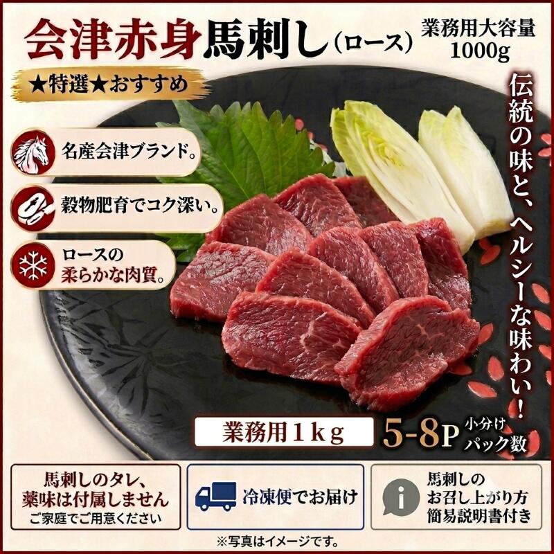 商品詳細 状態 冷凍　ブロック肉 原産地 国産 内容量 1kg 規格：100g〜150g／P 入数：6〜9P 消費期限 90日以上 保存方法 -18℃以下で保存 ※家庭用冷凍庫 付属 馬刺しを食べるのが始めての方でも安心な「馬刺しの切り方、...