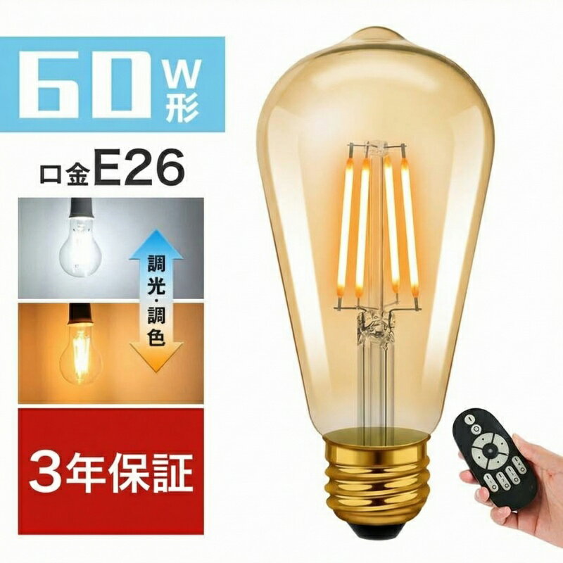 ◯◯◯説明を書く【商品情報】要注意：リモコン付き 口金:E26 7W省エネ（60W形相当） 全光束：600LM(調光可能) 色温度:2700-6500K(調色可能)　 サイズ：直径6.4*高さ11 素材：PC、アルミニウム Ra＞80 ビー...