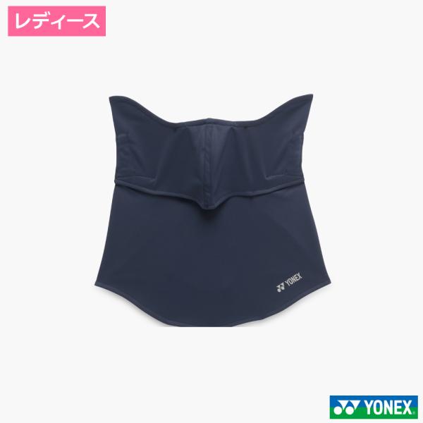 ヨネックス ベリークールUVフェイスカバー　ダークネイビー(554) / 46068 ベリークール、UVカット、吸汗速乾、制電 ブランド ヨネックス 素材 ポリエステル100% カラー ダークネイビー サイズ F 機能 ベリークール、UVカ...